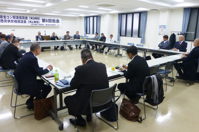 ＜KURS・KLWS 第6回総会＞レポート - 近畿生コン業界情報サイト 結