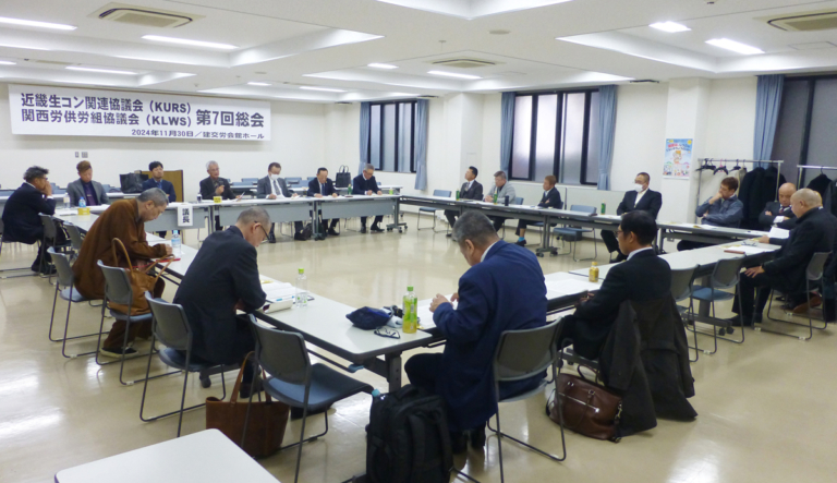 ＜KURS・KLWS 第7回総会＞開催レポート - 近畿生コン業界情報サイト 結